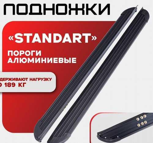 Подножки Haval H5 Standart усиленные