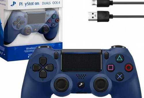 Геймпад PS4 темно синий опт Доставка