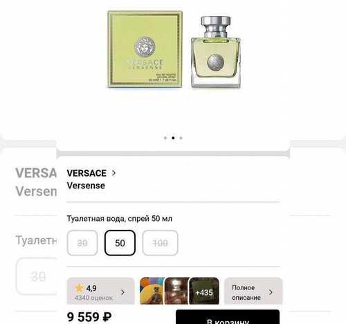 Versace парфюмерия