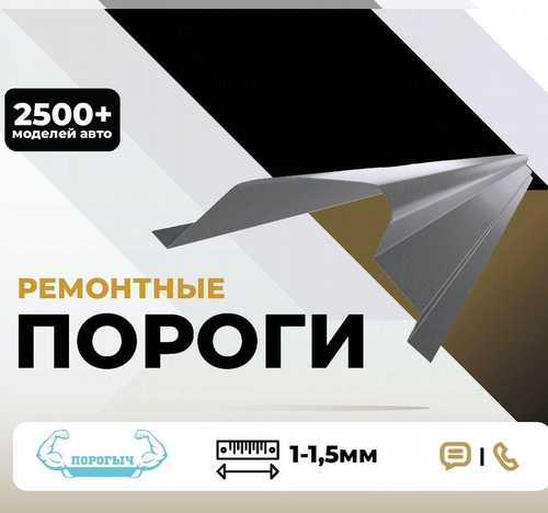 Порог Foton Ollin