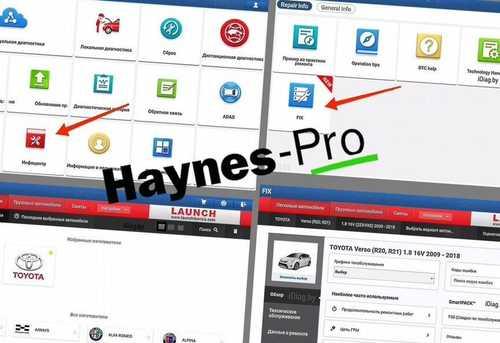 HaynesPro autodata android/пк launch x431