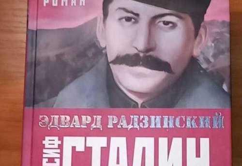 2 книги о Сталине