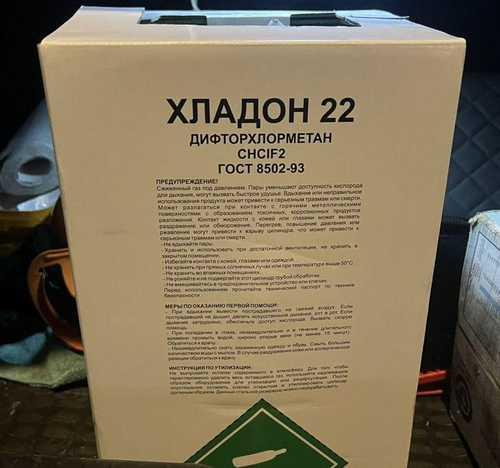 Фреон r22
