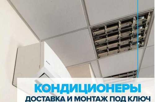 Кондиционер сплит система denko