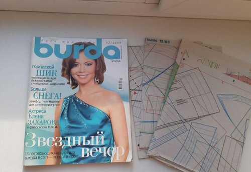 Журнал burda Бурда №12 2008 года