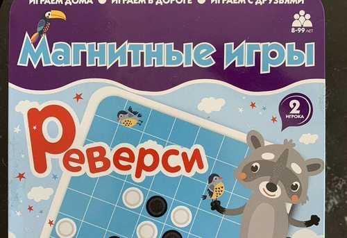 Походная игра Реверси дорожная