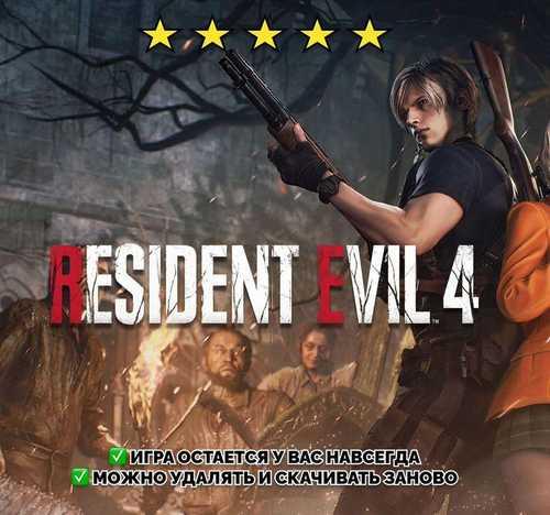 Resident Evil 4 Remake Ps4/Ps5