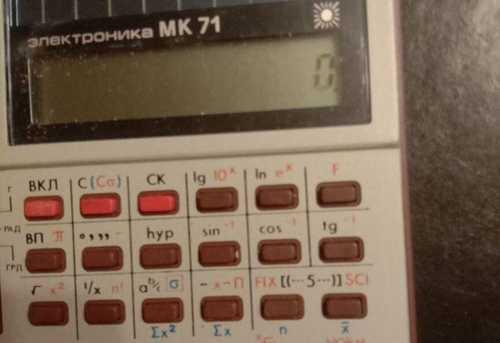 Калькулятор электроника мк 71