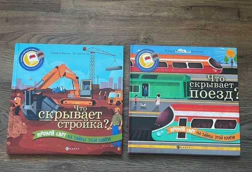 Детские книги от 0 до 6-8 лет