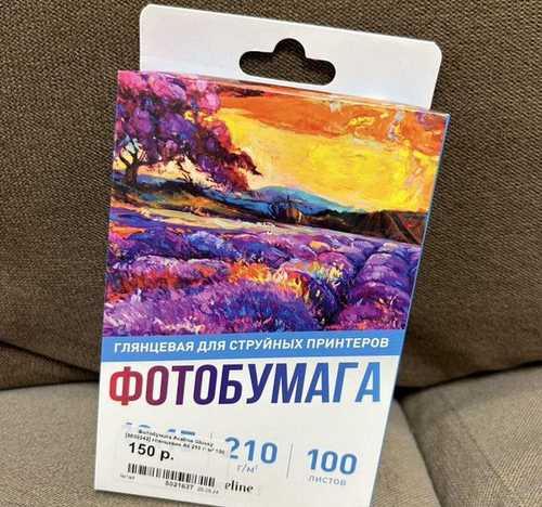 Фотобумага 10Х15 глянцевя