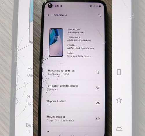 OnePlus Nord N10 5G, 6/128 ГБ