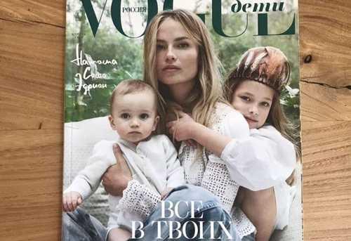 Журнал Vogue апрель 2020