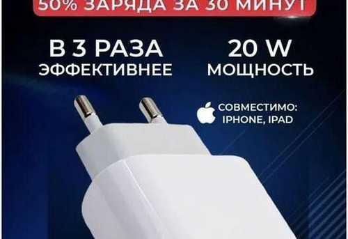 Быстрая Зарядка для iPhone и iPad AirPods Android