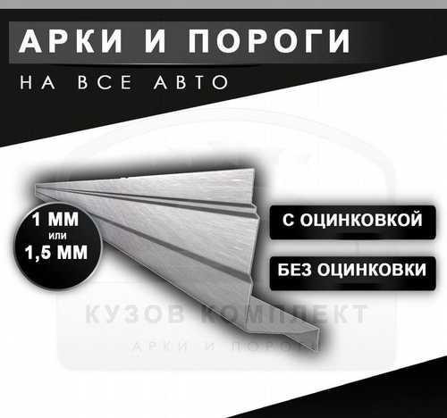 Пороги BMW 5 e60/e61 ремонтные кузовные