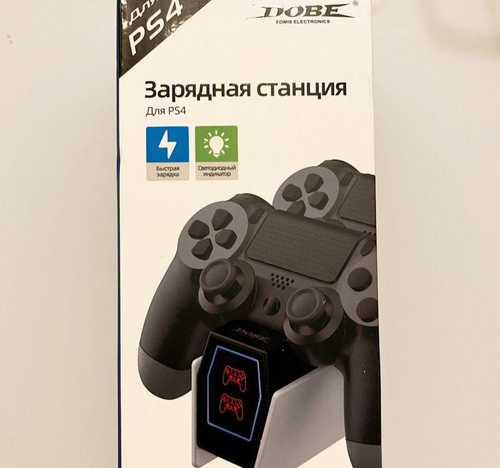 Зарядная станция Dobe для геймпадов sony ps4