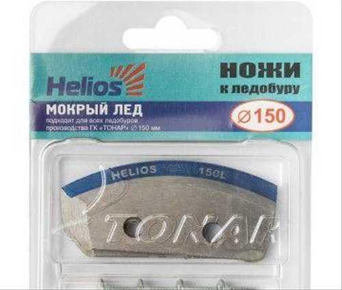 Ножи к ледобуру "Helios" 150(L) полукруглые - мокр