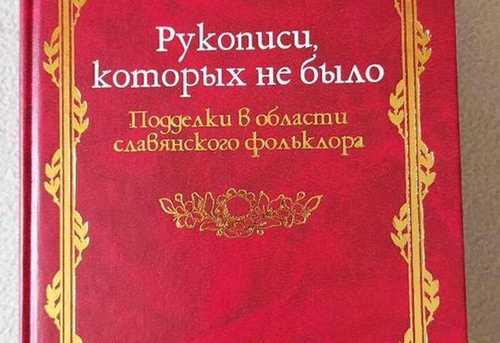 Русская потаенная литература