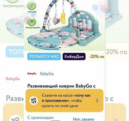 Игровой коврик пианино