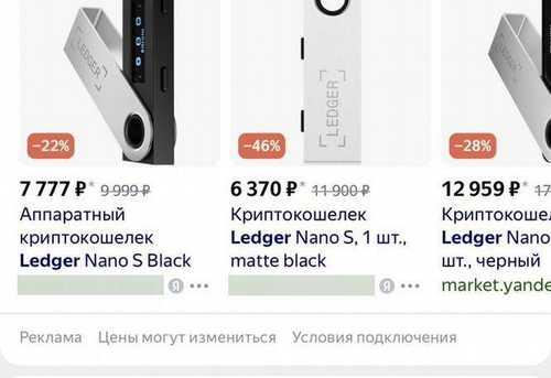 Ledger nano s 2 штуки