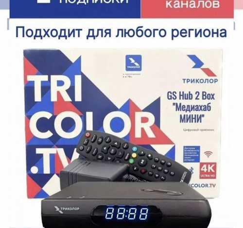 Комплект триколор тв на 1тв