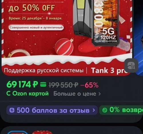 Unihertz 8849 Tank 3 Pro, 18/512 ГБ