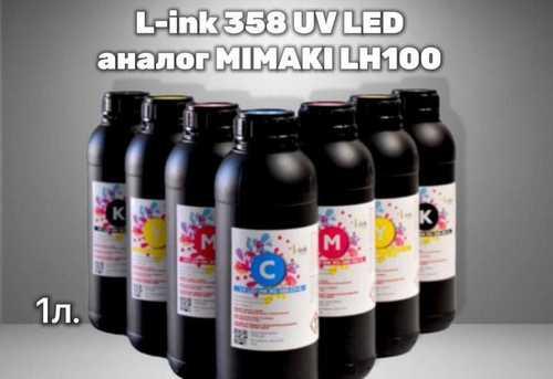 Уф UV чернила аналог Mimaki LH100, LF140, LUS-120