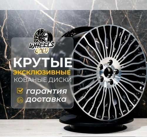 Кованые диски R 19