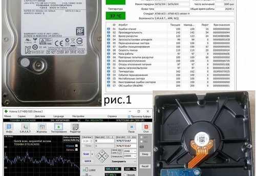 Жесткий диск (диски) от 250Gb до 500Gb 2,5" и 3,5"