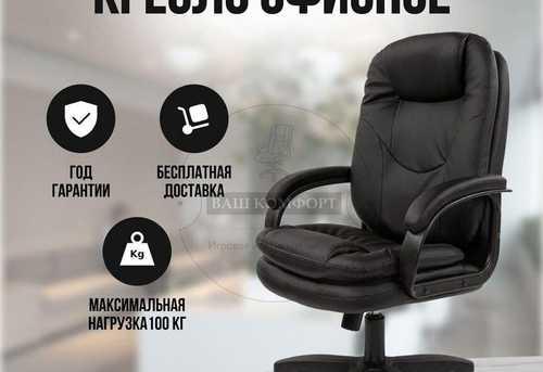 Компьютерное кресло для руководителя черное