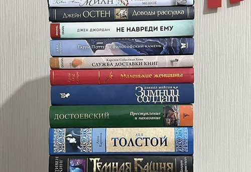 Книги художественные