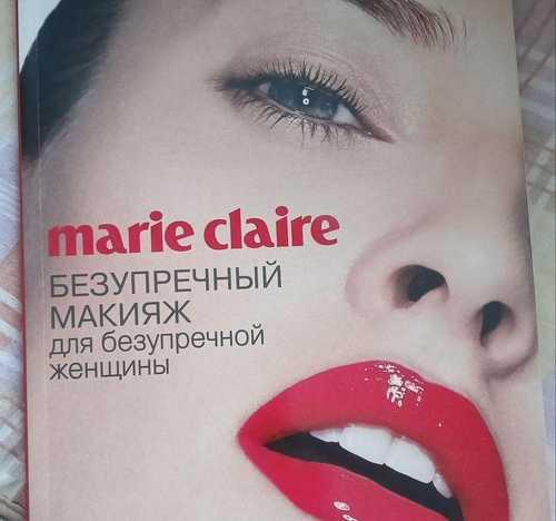 Marie claire Безупречный макияж