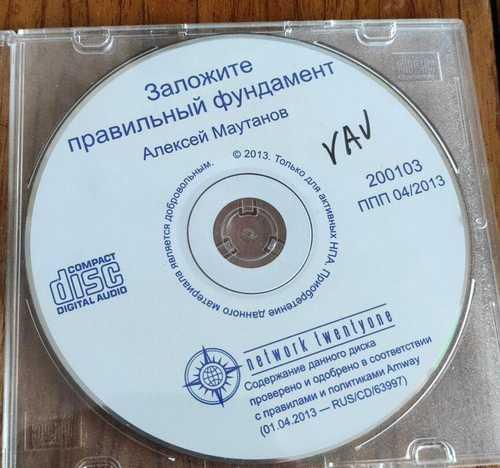 Отдам. CD Диски Network 21 безплатно, много