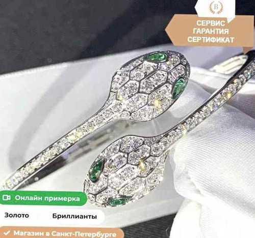 Золотой браслет Serpenti 1,66 ct