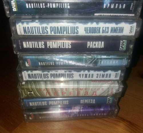 Аудиокассеты Nautilus Pompilius