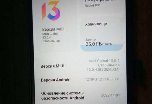 Xiaomi Redmi Note 10S, 4/128 ГБ