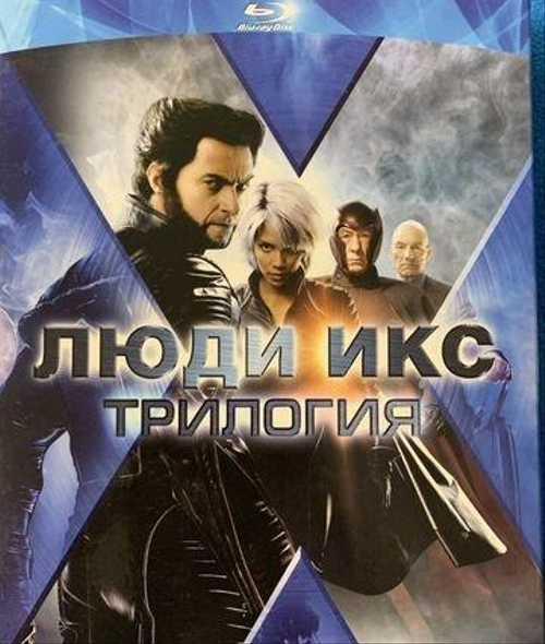 Blu-ray Люди икс. Трилогия (6 Blu-Ray) Лицензия