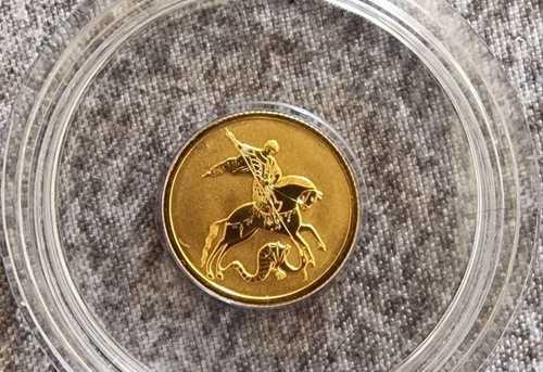 Монета "Георгий Победоносец"
