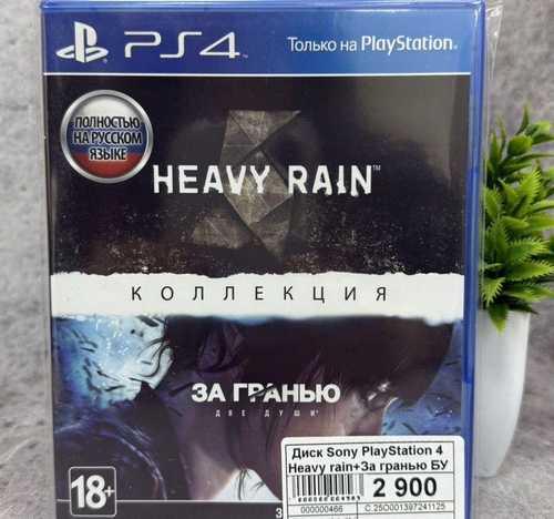 Диск Heavy rain   за гранью PS4 бу