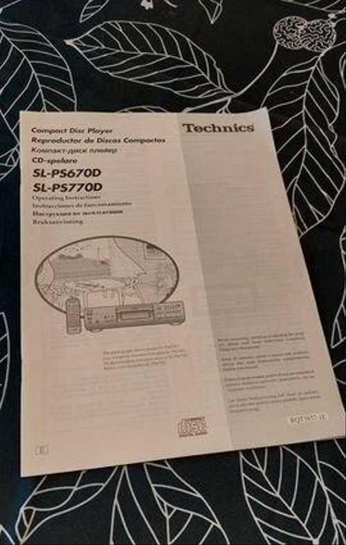 Инструкция мануал Technics SL-PS 770 D