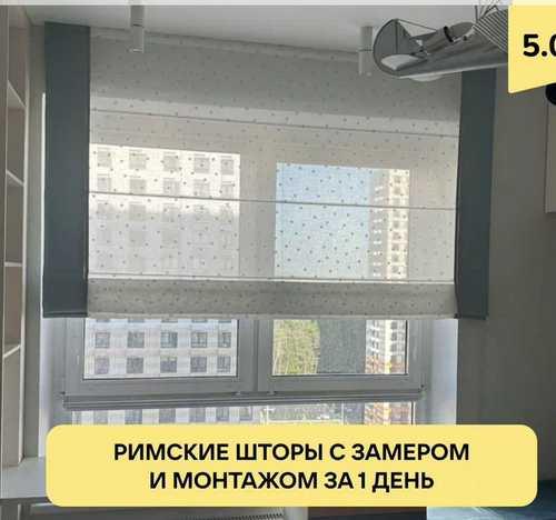 Римские шторы от производителя под ключ
