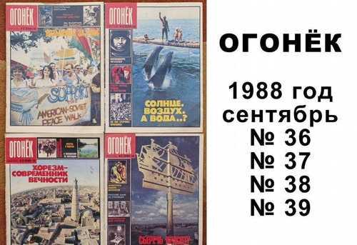 Журналы огонёк 1986 г