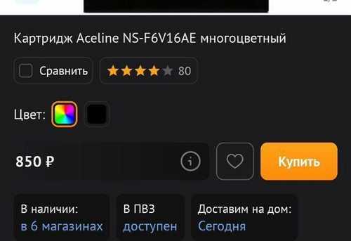 Картридж цветной 123xl