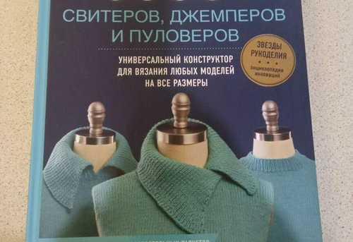 Мелисса Липман 6000+Свитеров,джемперов,пуловеров