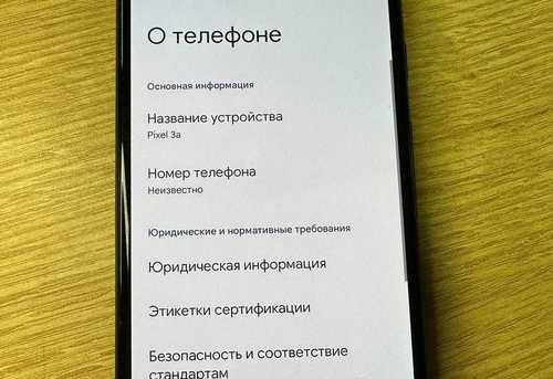 Google Pixel 3a, 4/64 ГБ