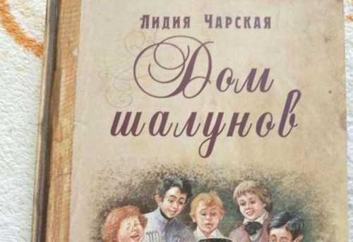 Книги для детей Чарская, Даррелл