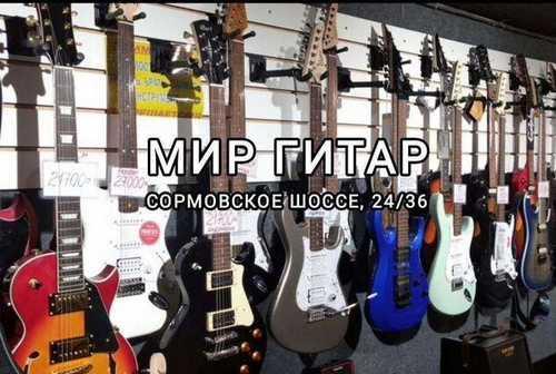 Электрогитары и бас-гитары в Мире Гитар