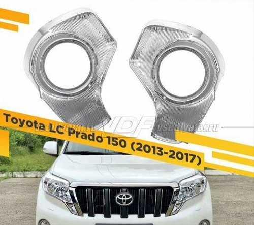 Комплект для установки линз в фары Toyota LC Prado