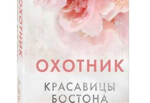 Книги Л.Дж.Шэн