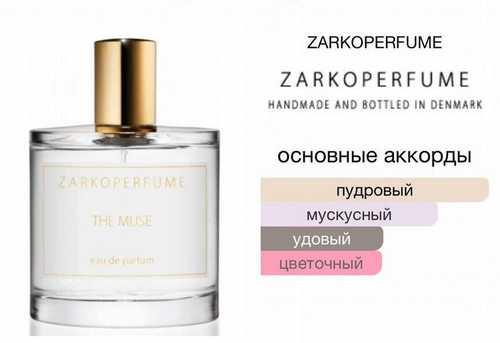 The Muse zarkoperfume