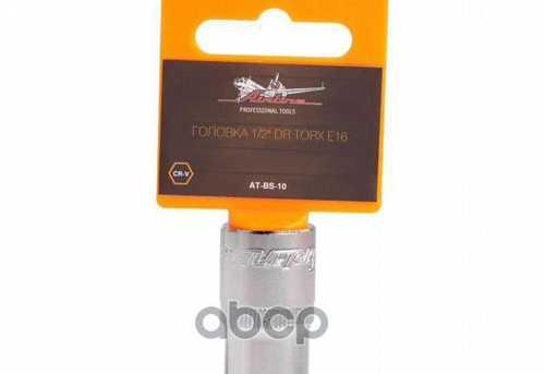 Головка 1/2 DR torx E16 (AT-BS-10) atbs10 airline